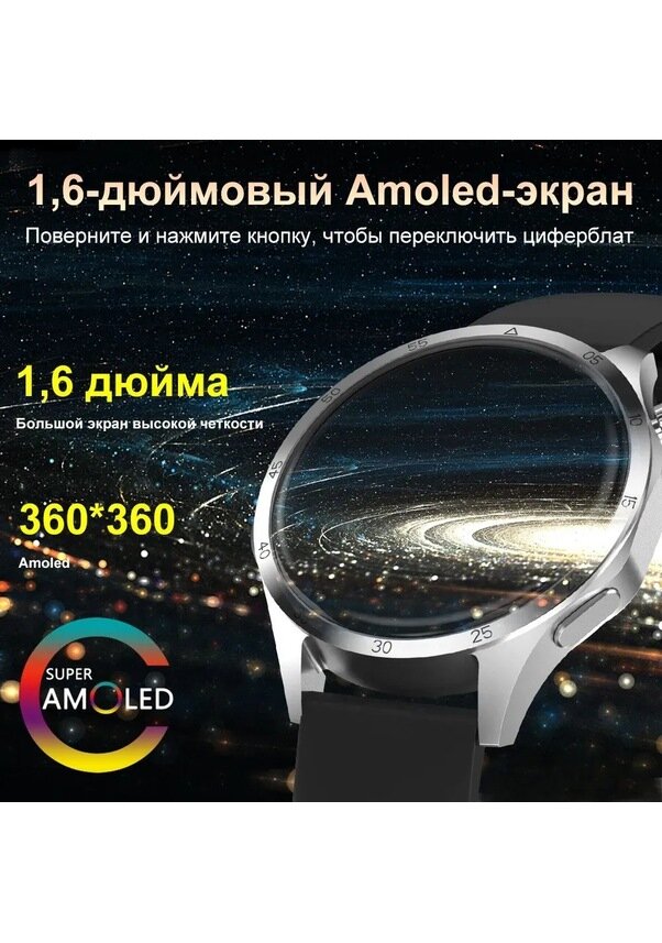 Умные часы Helios 004X Pro+ e (гарантия импортера)