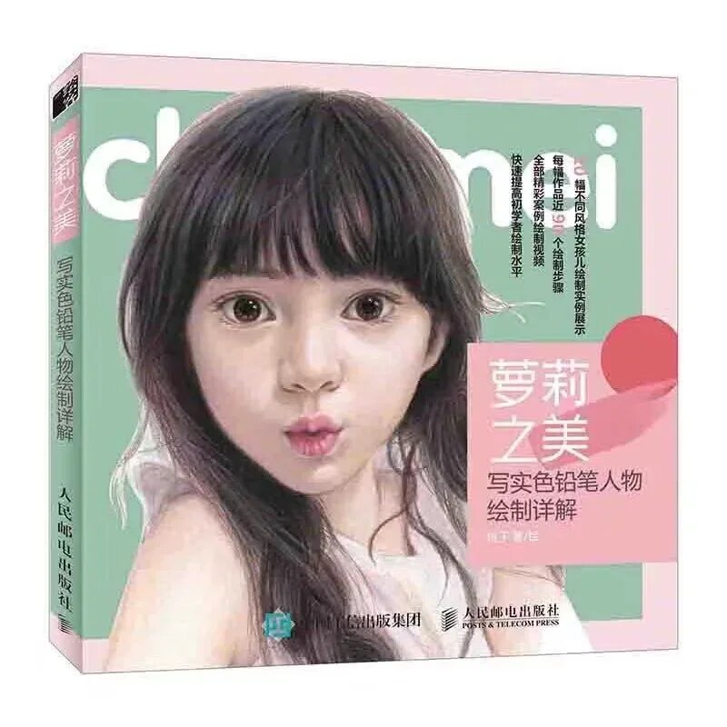 Карандаши для рисования "Красота Лолиты"