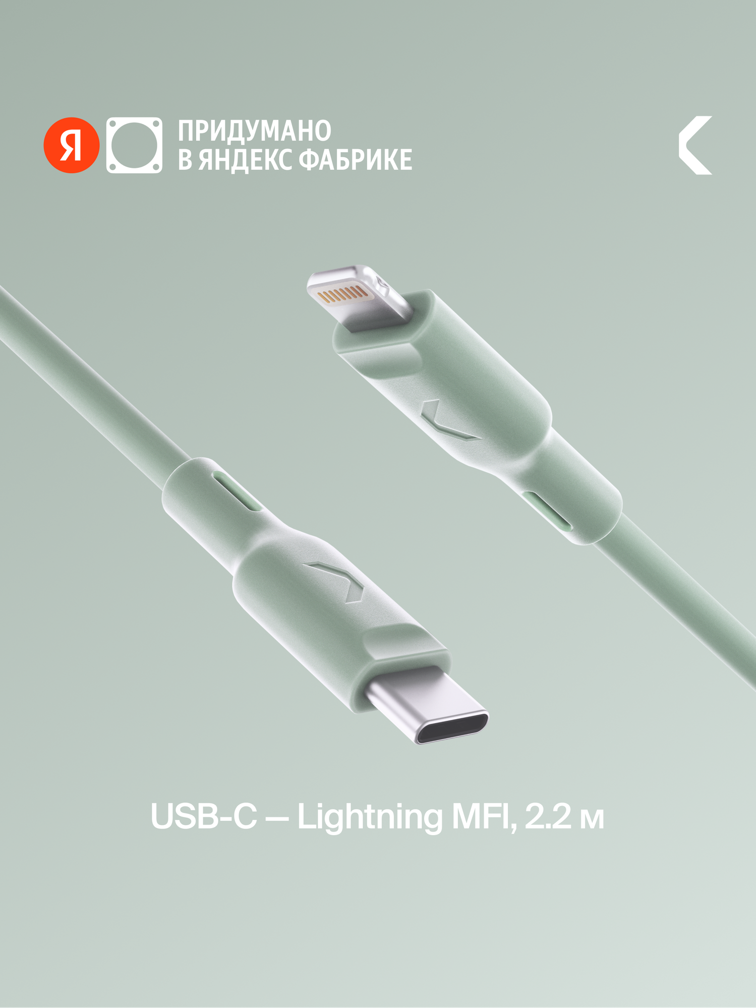 Кабель COMMO Jelly USB Type-C - Lightning MFI, 2,2 м Светлый серо-зелёный