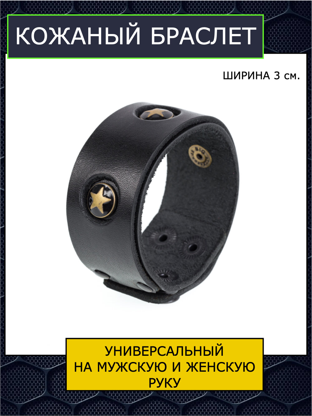 Браслет-манжета, металл