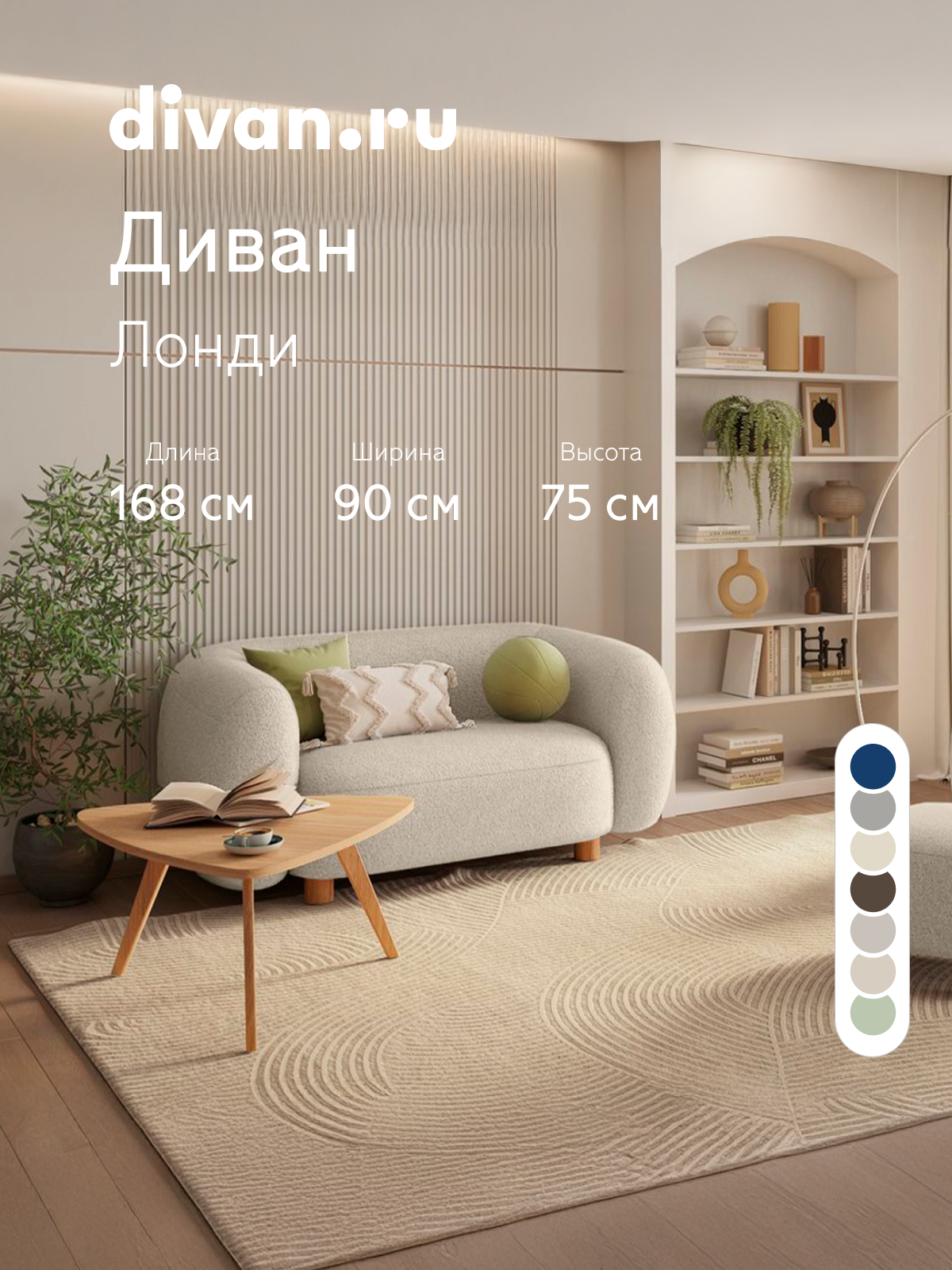 Диван прямой Divan.ru Лонди Cozy Light 168х90х75 см, двухместный, искусственный мех, бежевый