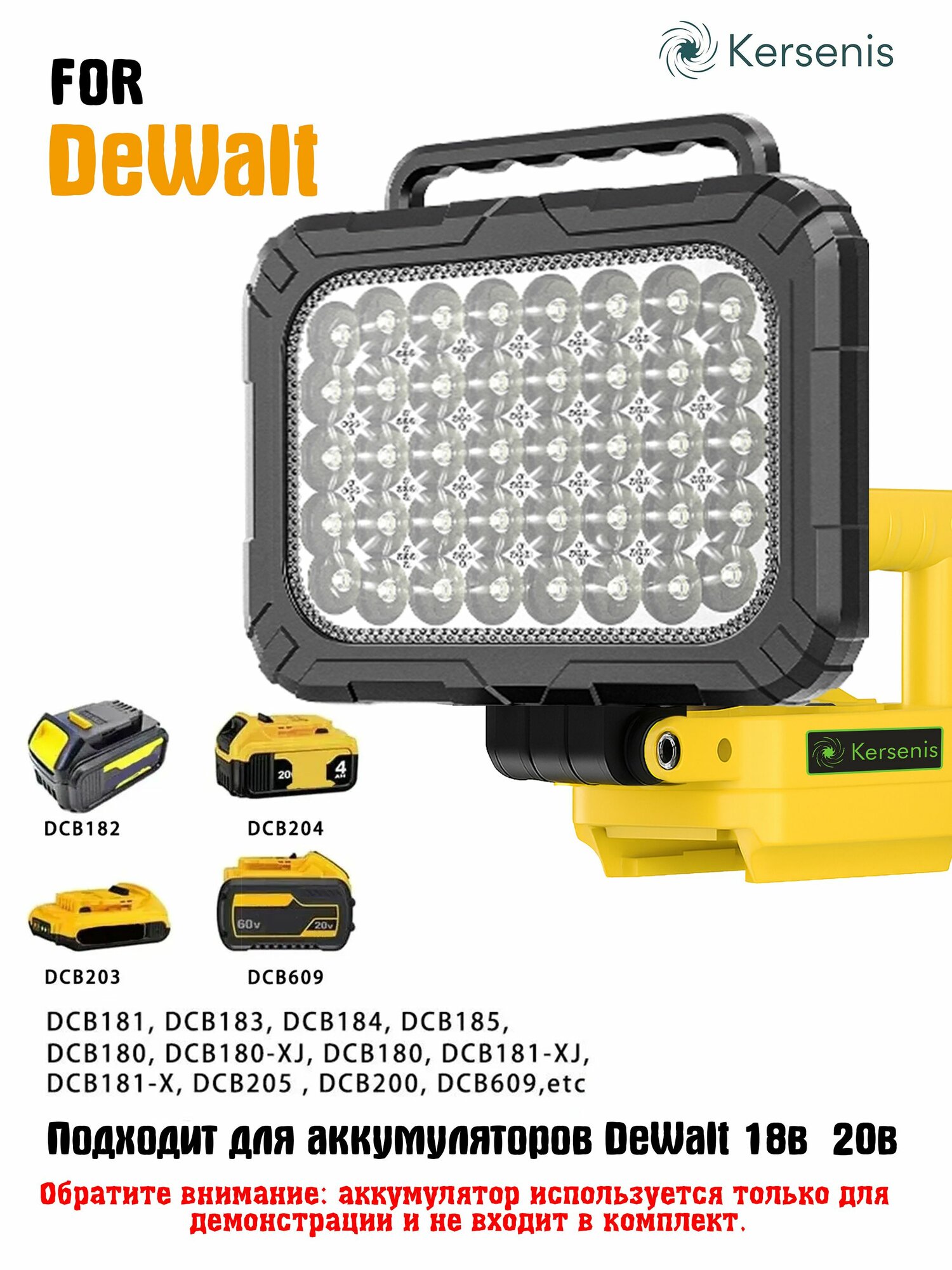 Kersenis Светодиодный рабочий фонарь, совместимый с аккумуляторами Dewalt 18В-20В, с ручкой и регулируемым углом наклона, идеально подходит для кемпинга и рыбалки