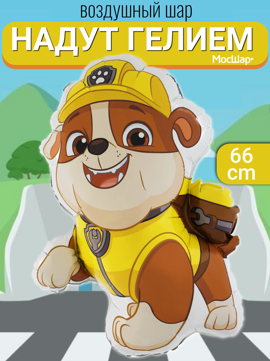 Воздушный шар с гелием фигура Крепыш Щенячий Патруль, подарок на день рождения