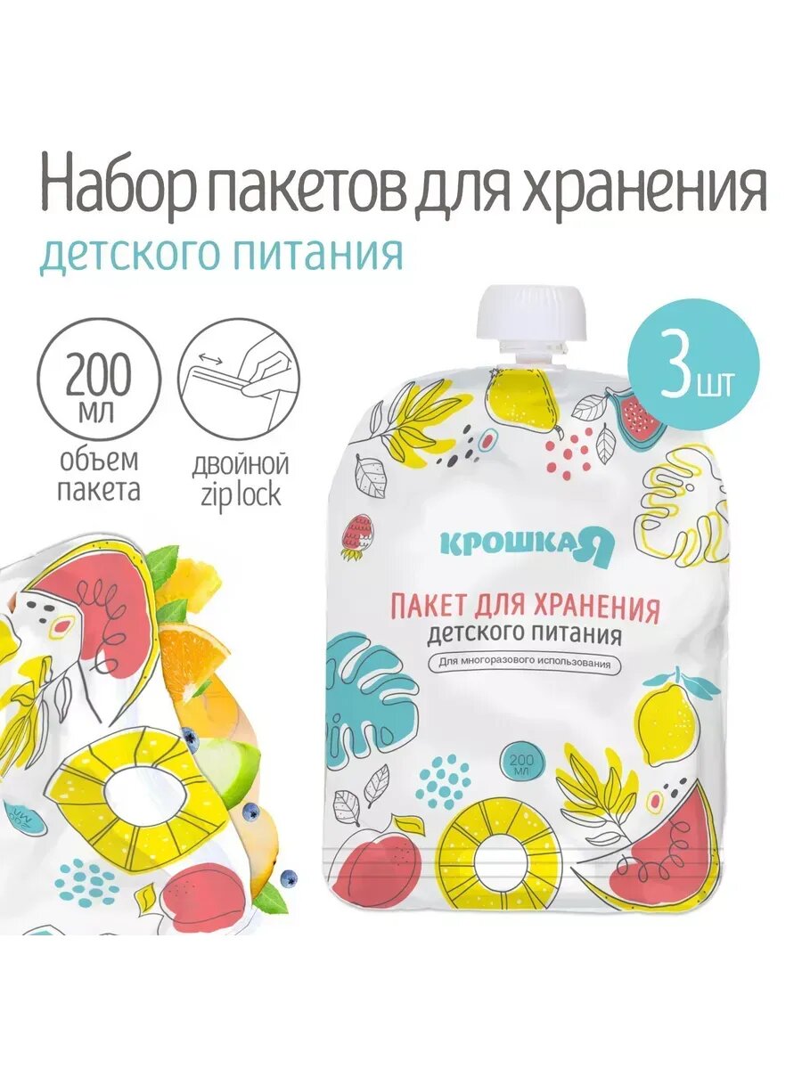 Паучи многоразовые