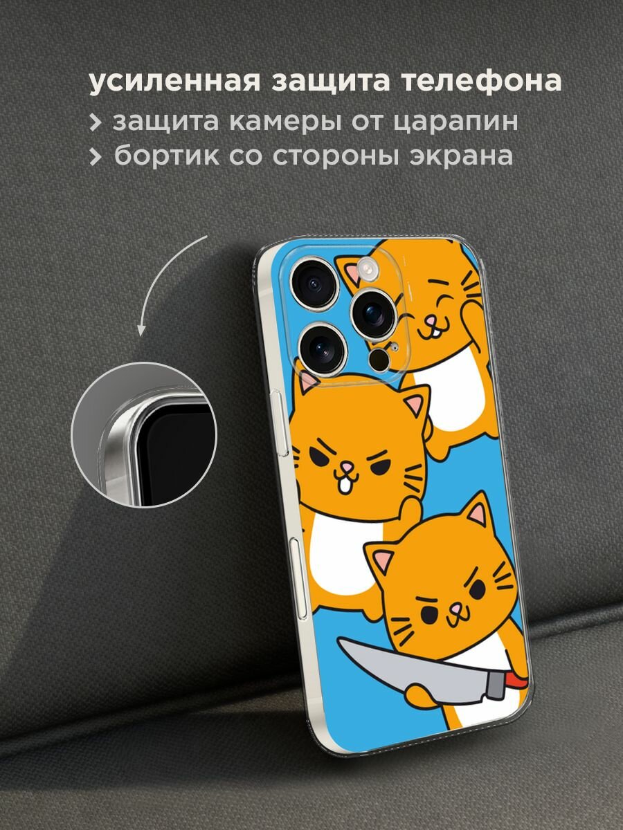 Чехол на Apple iPhone 16 Pro / Айфон 16 Про с принтом "Опасные котики" — фото 1