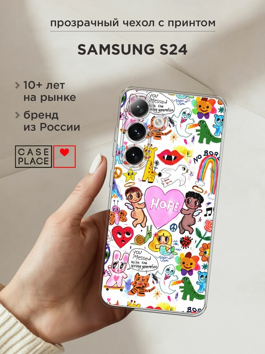 Чехол на Samsung Galaxy S24 / Самсунг S24 с принтом "Милые рисунки"