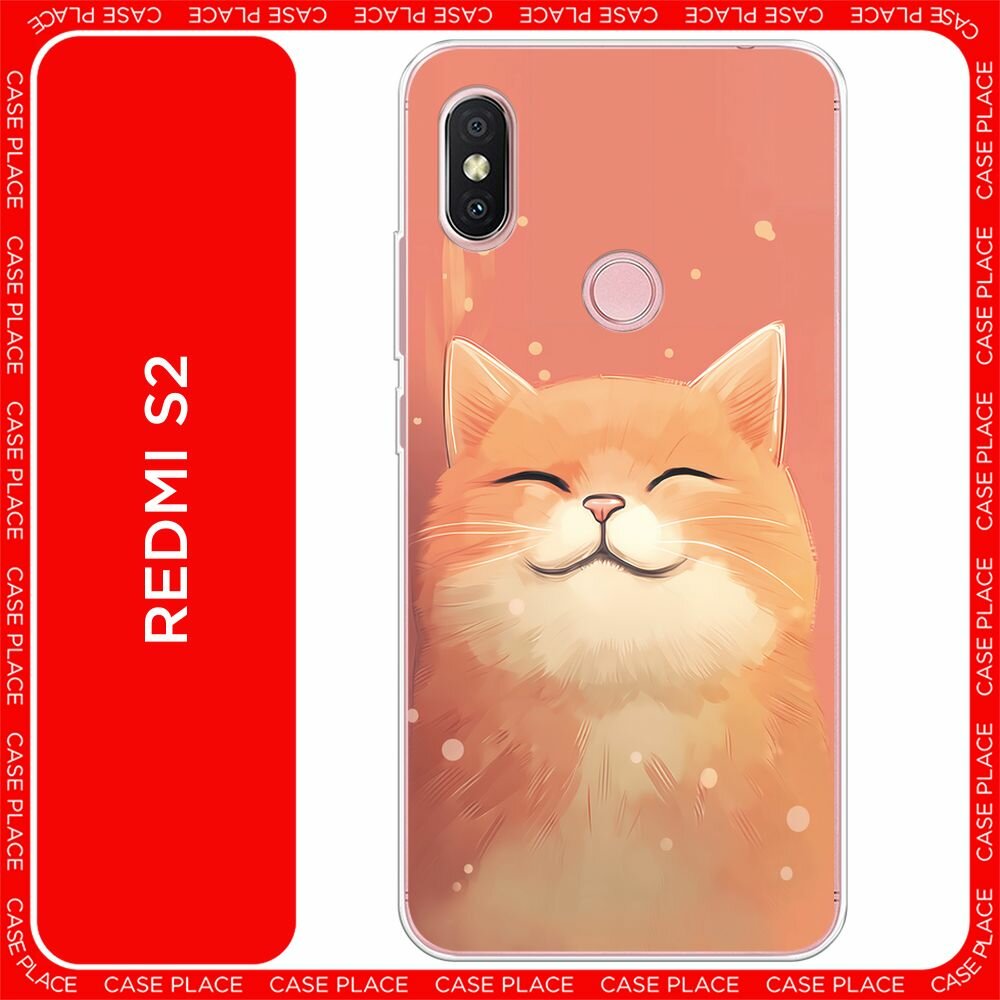 Чехол на Xiaomi Redmi S2 (Redmi Y2) / Сяоми Редми С2 (Редми Y2) с принтом "Довольный рыжий котик"