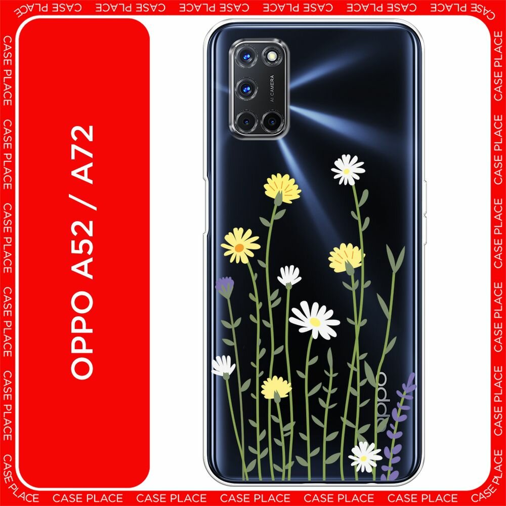 Чехол на Oppo A52/A72 / Оппо A52/A72 с принтом "Пучок полевых цветов", прозрачный