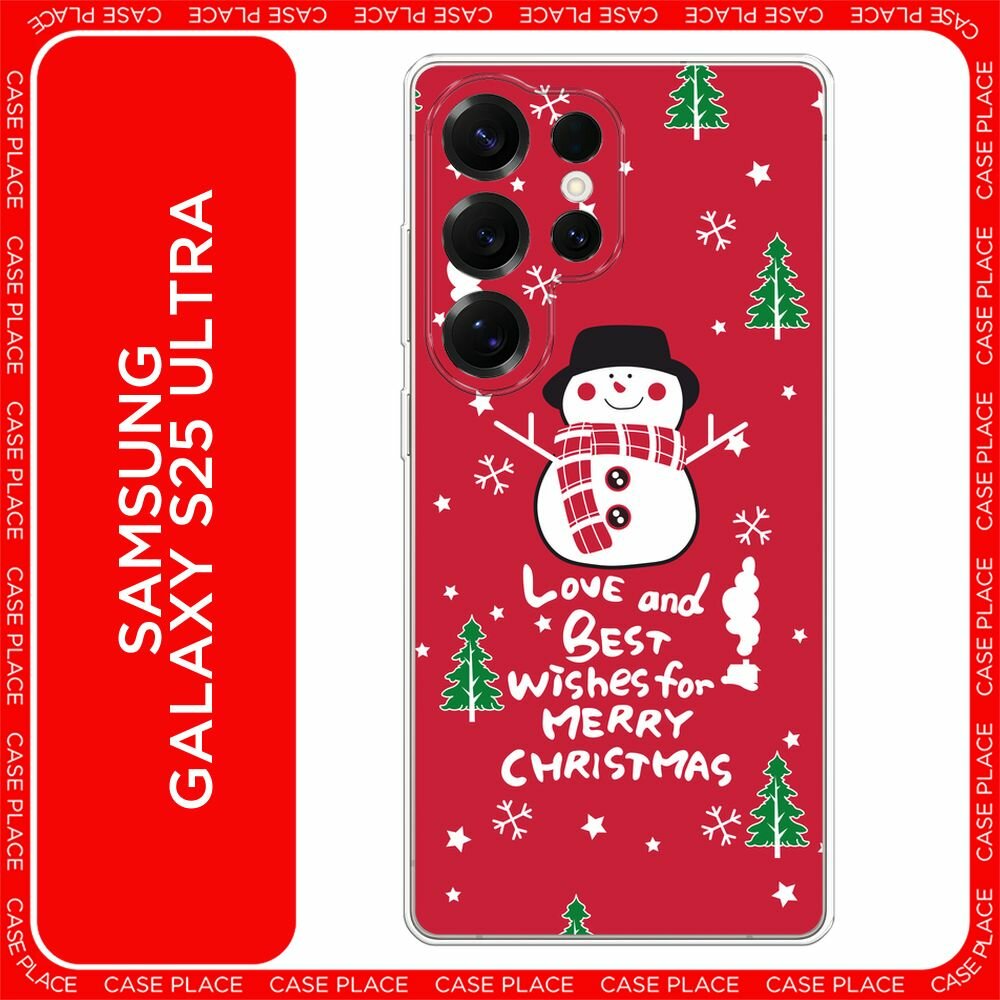 Чехол на Samsung Galaxy S25 Ultra / Самсунг S25 Ультра с принтом Love and best wishes