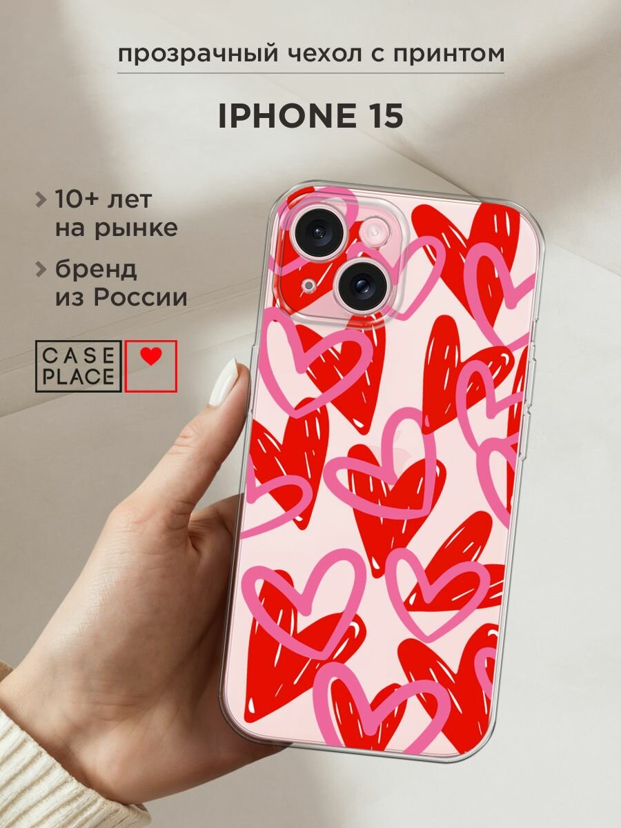 Чехол на Apple iPhone 15 / Айфон 15 с принтом "Hearts doodles - 14 февраля", прозрачный