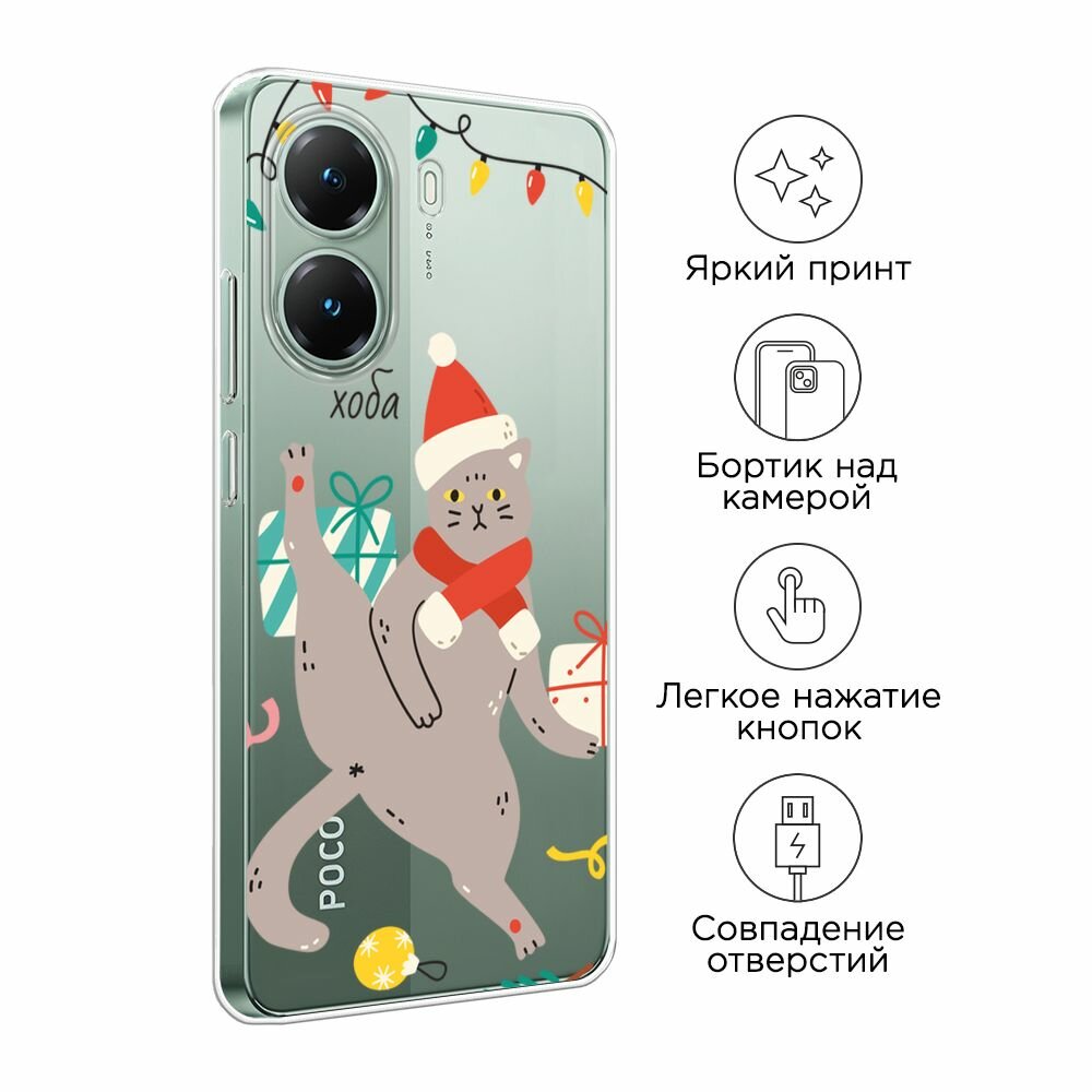 Чехол на Poco X7 Pro / Поко X7 Про с принтом Новогоднее хоба, прозрачный — фото 1