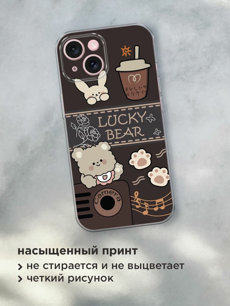 Чехол на Apple iPhone 15 / Айфон 15 с принтом "Lucky bear coffee 1" — фото 1
