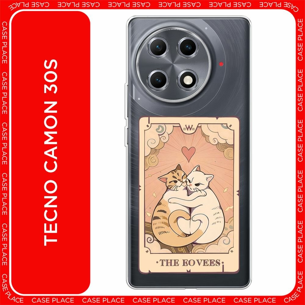 Чехол на Tecno Camon 30S / Текно Камон 30S с принтом "The lovers cats 2 - 14 февраля", прозрачный