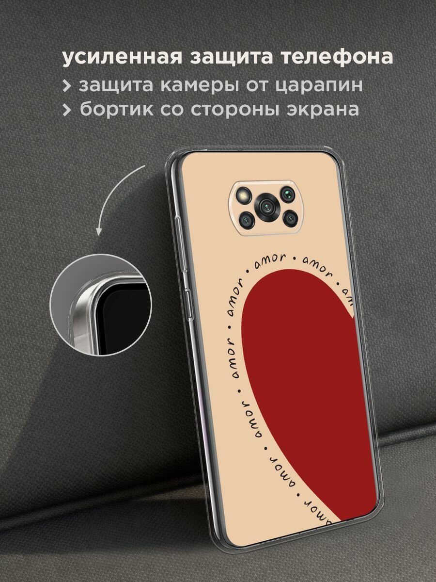 Чехол на Xiaomi Poco X3/X3 Pro / Поко X3/X3 Pro с принтом "amor heart 1 - 14 февраля" — фото 1