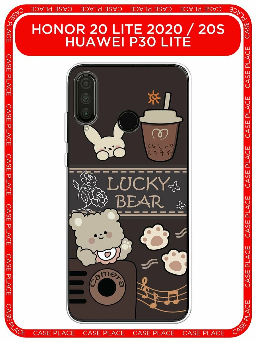 Чехол на Huawei P30 Lite/Honor 20S/20 Lite (2020) / Хуавей P30 Лайт с принтом "Lucky bear coffee 1"