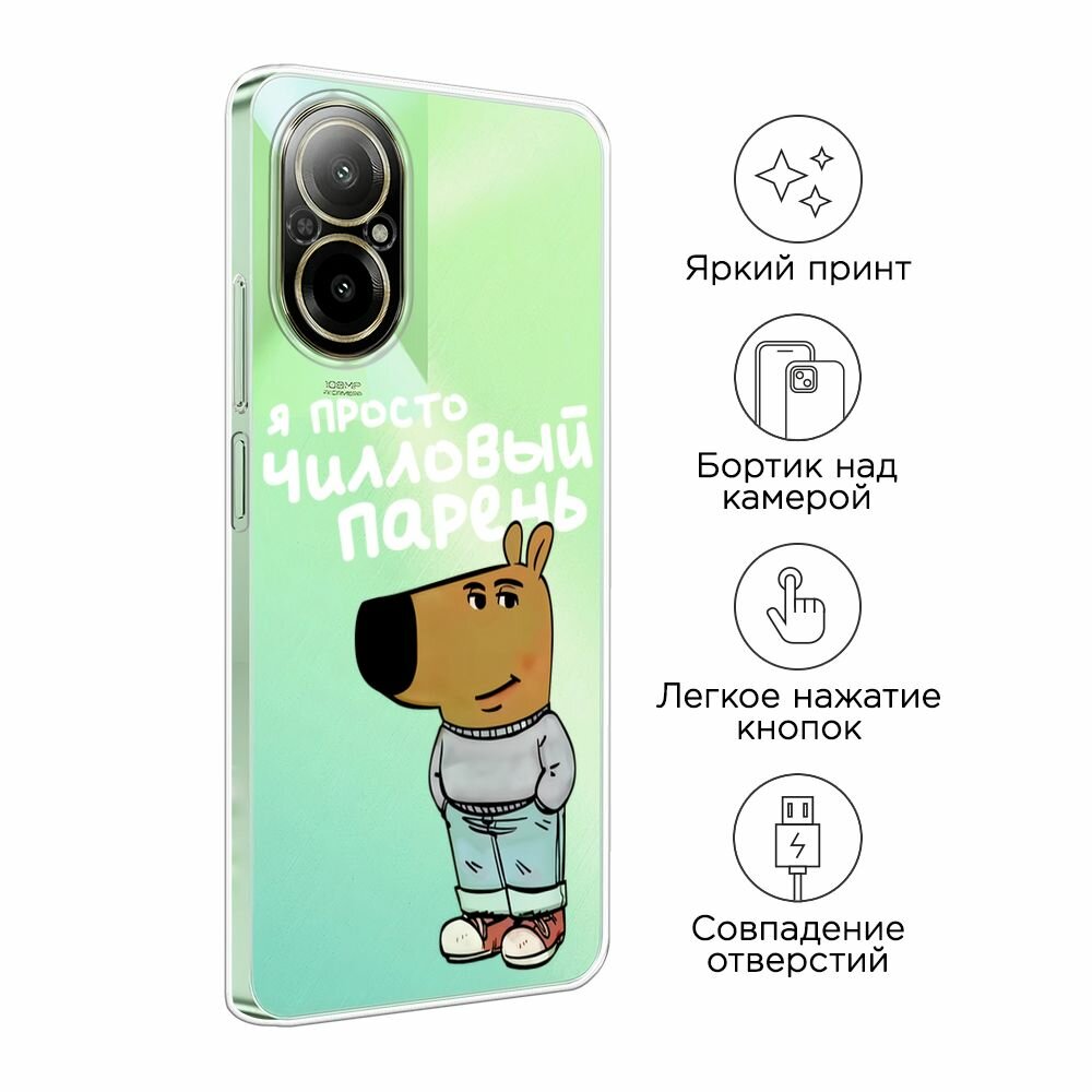 Чехол на Realme C67 4G / Реалми C67 4G с принтом "Чилловый парень белый", прозрачный — фото 1