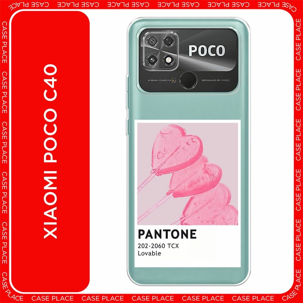 Чехол на Xiaomi Poco C40 / Сяоми Поко C40 с принтом "Pantone Lovable 2 - 14 февраля", прозрачный