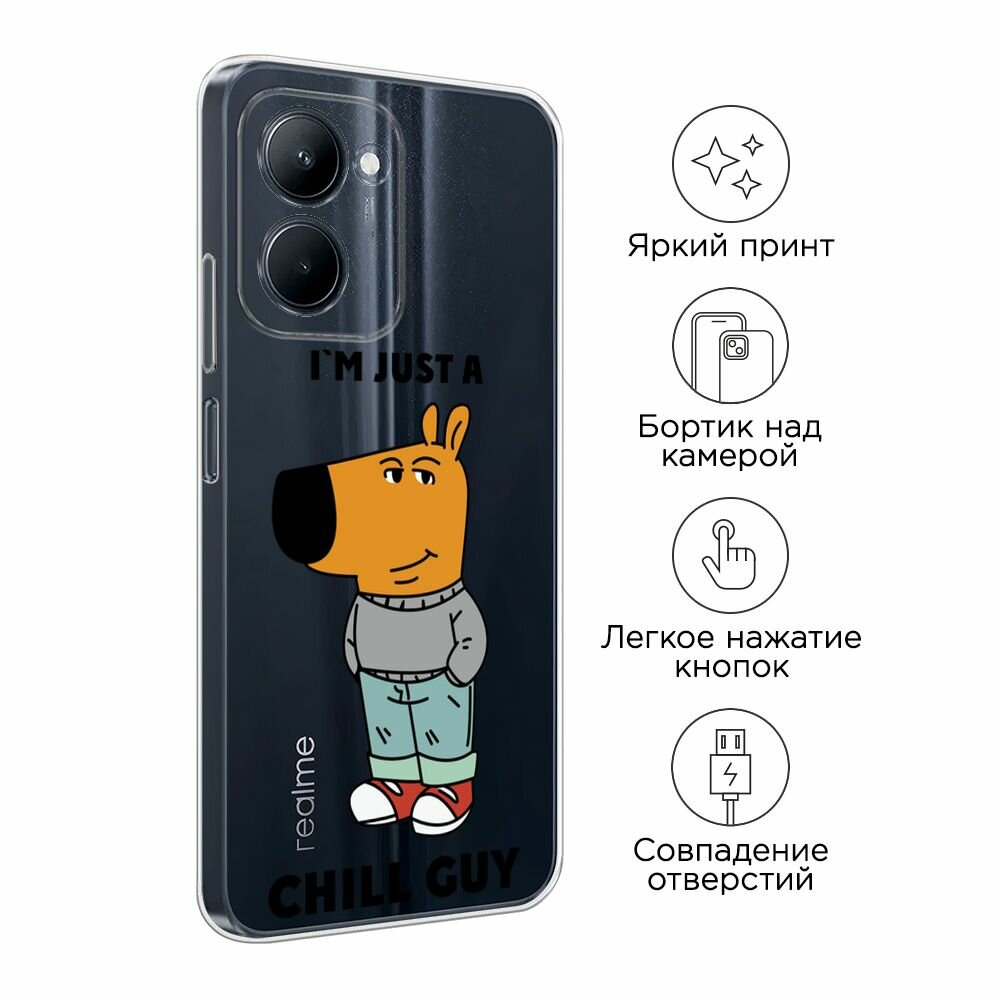 Чехол на Realme C33 / Реалми С33 с принтом "Just a chill guy 1 - 14 февраля", прозрачный — фото 1