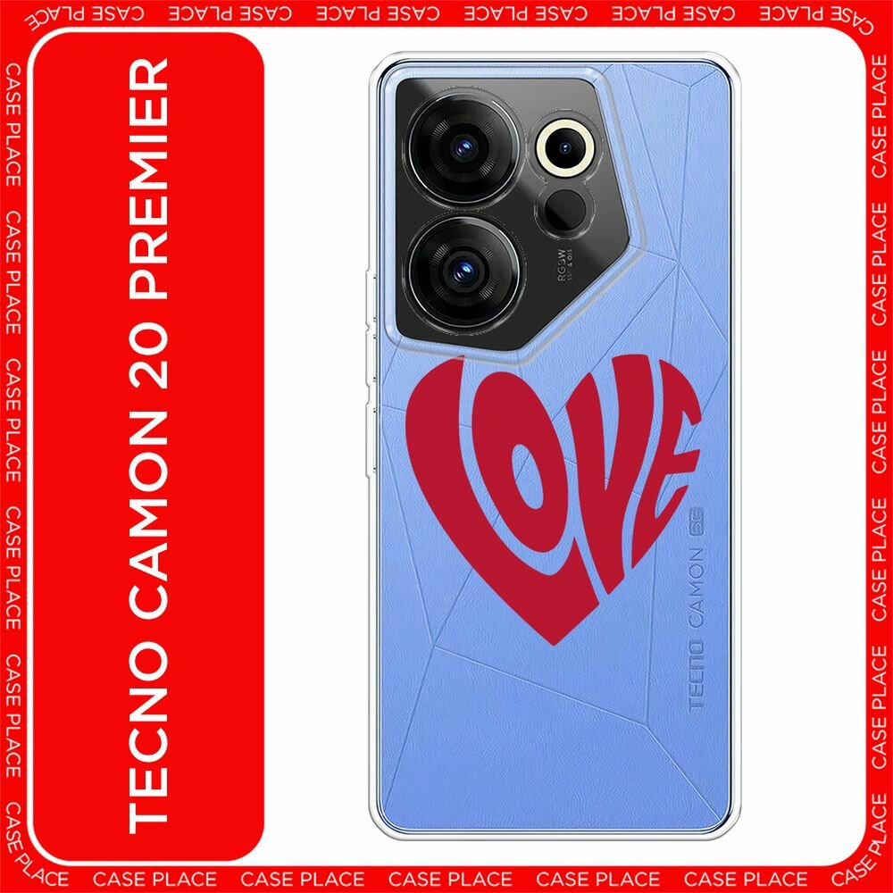Чехол на Tecno Camon 20 Premier / Текно Камон 20 Премьер с принтом "Love heart 2 - 14 февраля", прозрачный