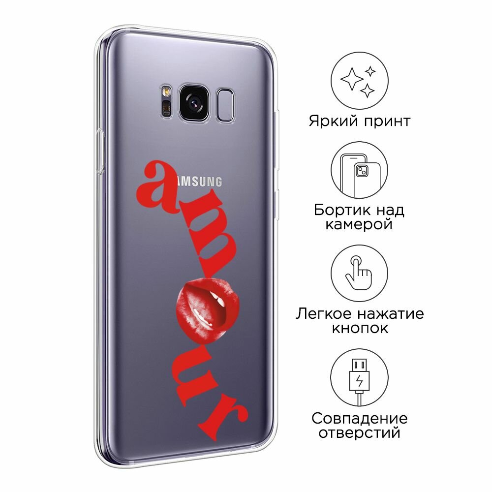 Чехол на Samsung Galaxy S8 + / Самсунг Галакси С8 Плюс с принтом "Amour lips - 14 февраля", прозрачный — фото 1