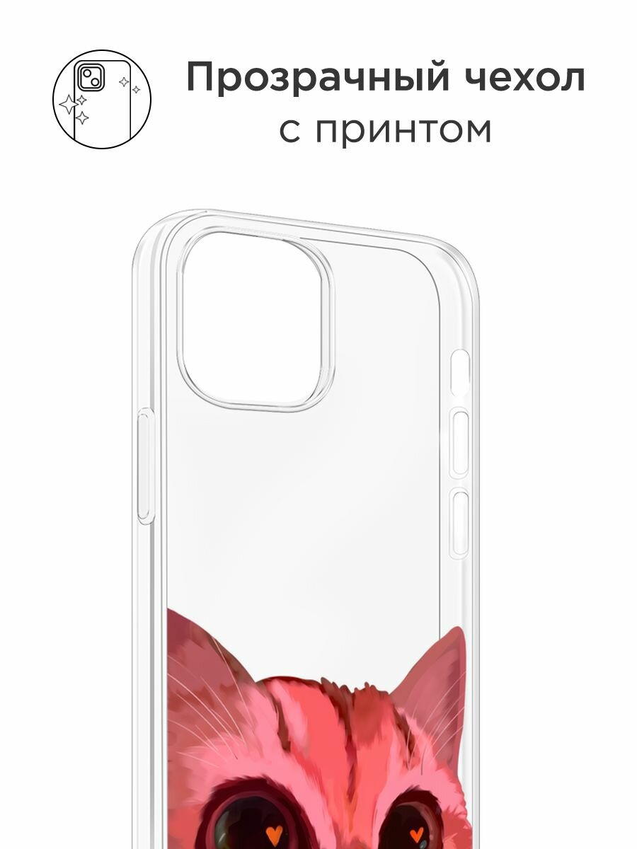 Чехол на Apple iPhone 6 Plus/6S Plus / Айфон 6 Плюс/Айфон 6С Плюс с принтом "Affectionate cat - 8 марта", прозрачный — фото 1