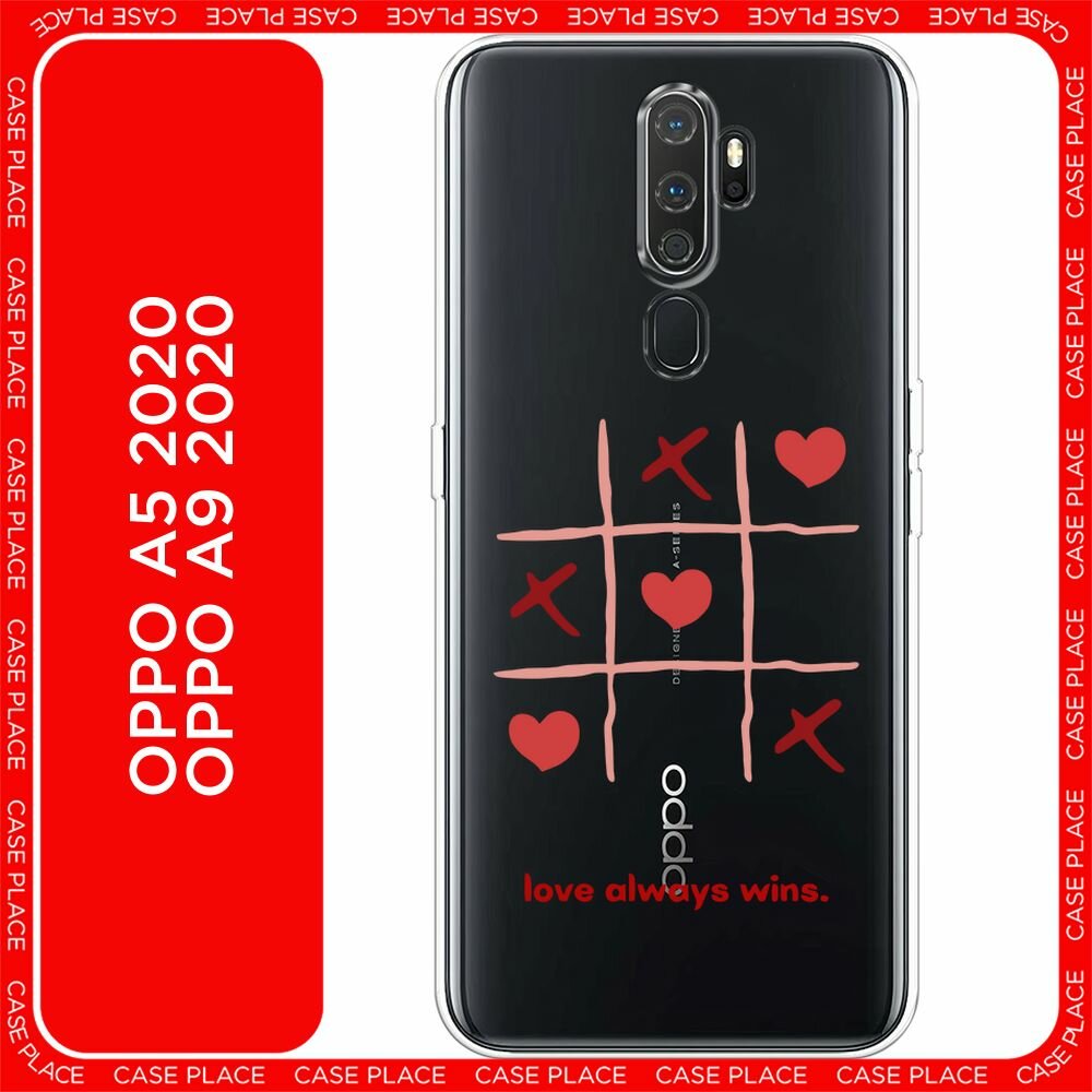 Чехол на Oppo A5 (2020)/A9 (2020) / Оппо A5 (2020)/A9 (2020) с принтом "love always wins - 14 февраля", прозрачный