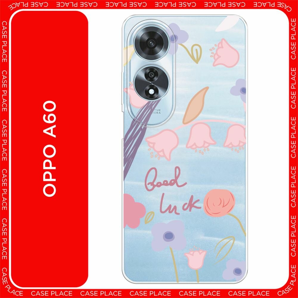 Чехол на Oppo A60 / Оппо А60 с принтом "Lucky flowers", прозрачный