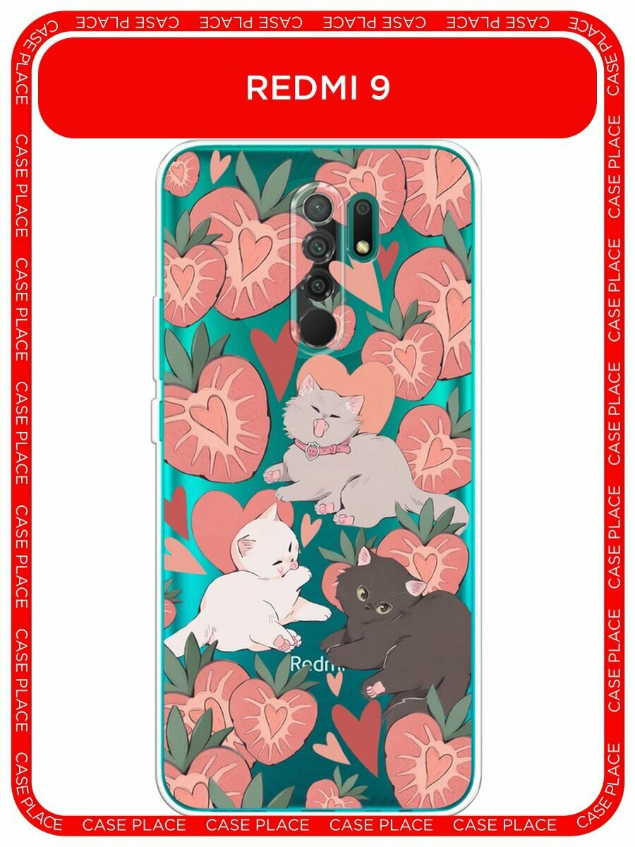 Чехол на Xiaomi Redmi 9 / Сяоми Редми 9 с принтом "Клубничные котики", прозрачный