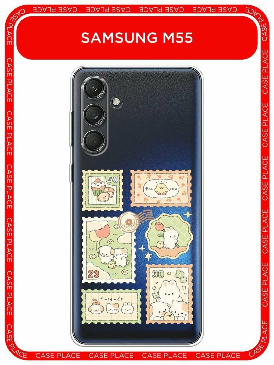 Чехол на Samsung Galaxy M55 / Самсунг M55 с принтом "Милые марки", прозрачный