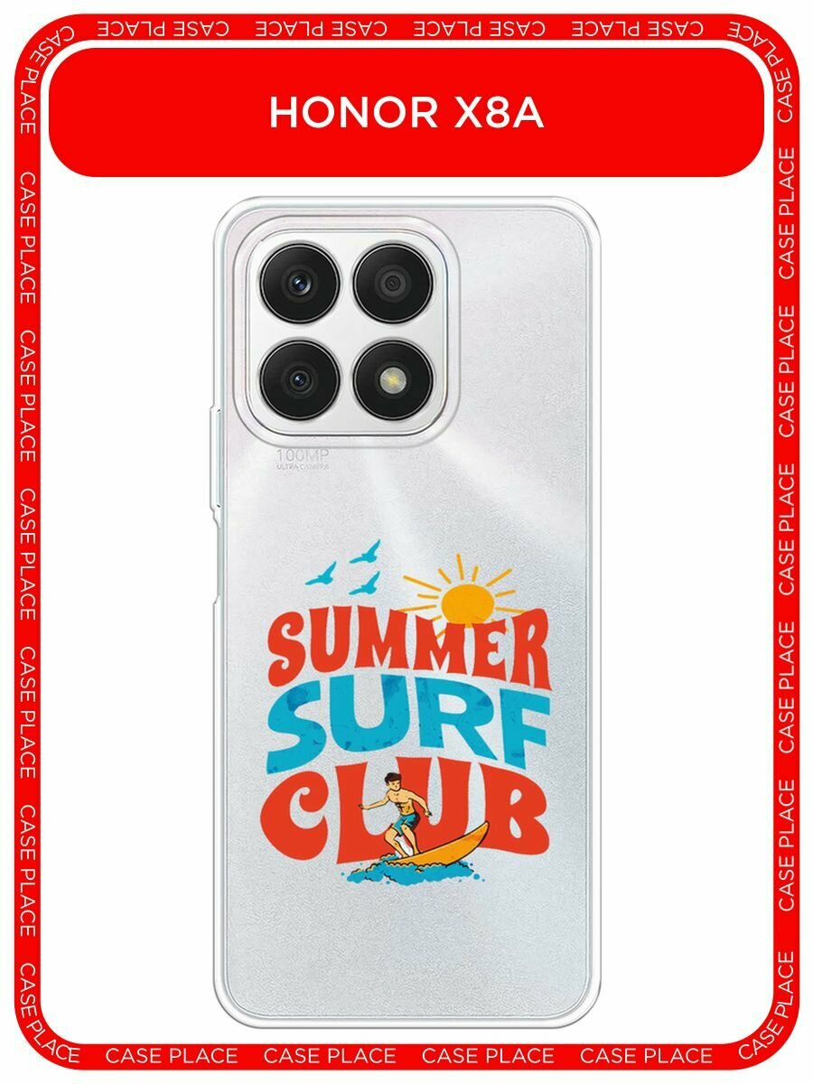 Чехол на Honor X8A / Хонор X8A с принтом "Summer surf club", прозрачный