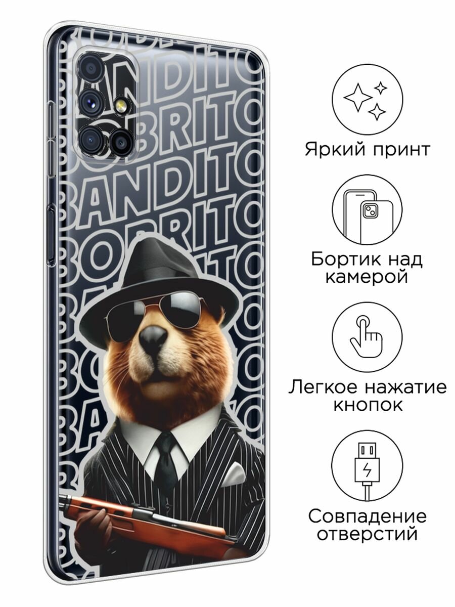 Чехол на Samsung Galaxy M51 / Самсунг Галакси М51 с принтом "Бобрито бандито 2", прозрачный — фото 1