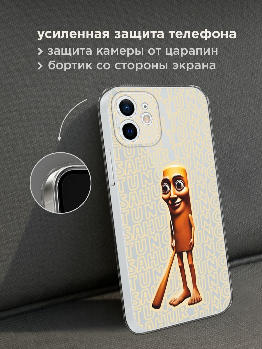 Чехол на Apple iPhone 12 mini / Айфон 12 Мини с принтом "Тунг тунг 2", прозрачный — фото 1