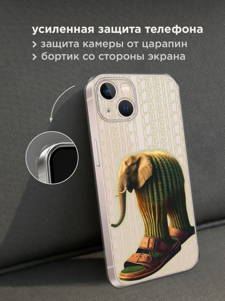 Чехол на Apple iPhone 13 / Айфон 13 с принтом "Лирили ларила 2", прозрачный — фото 1