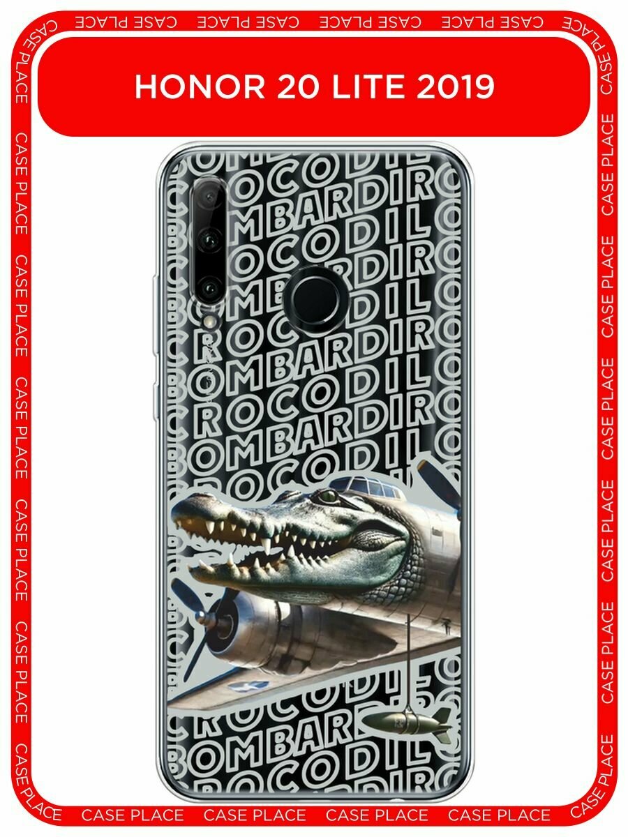 Чехол на Honor 10i/20 Lite 2019/20e/Huawei P Smart Plus 2019 / Хонор 10i с принтом "Бомбардиро крокодило 2", прозрачный