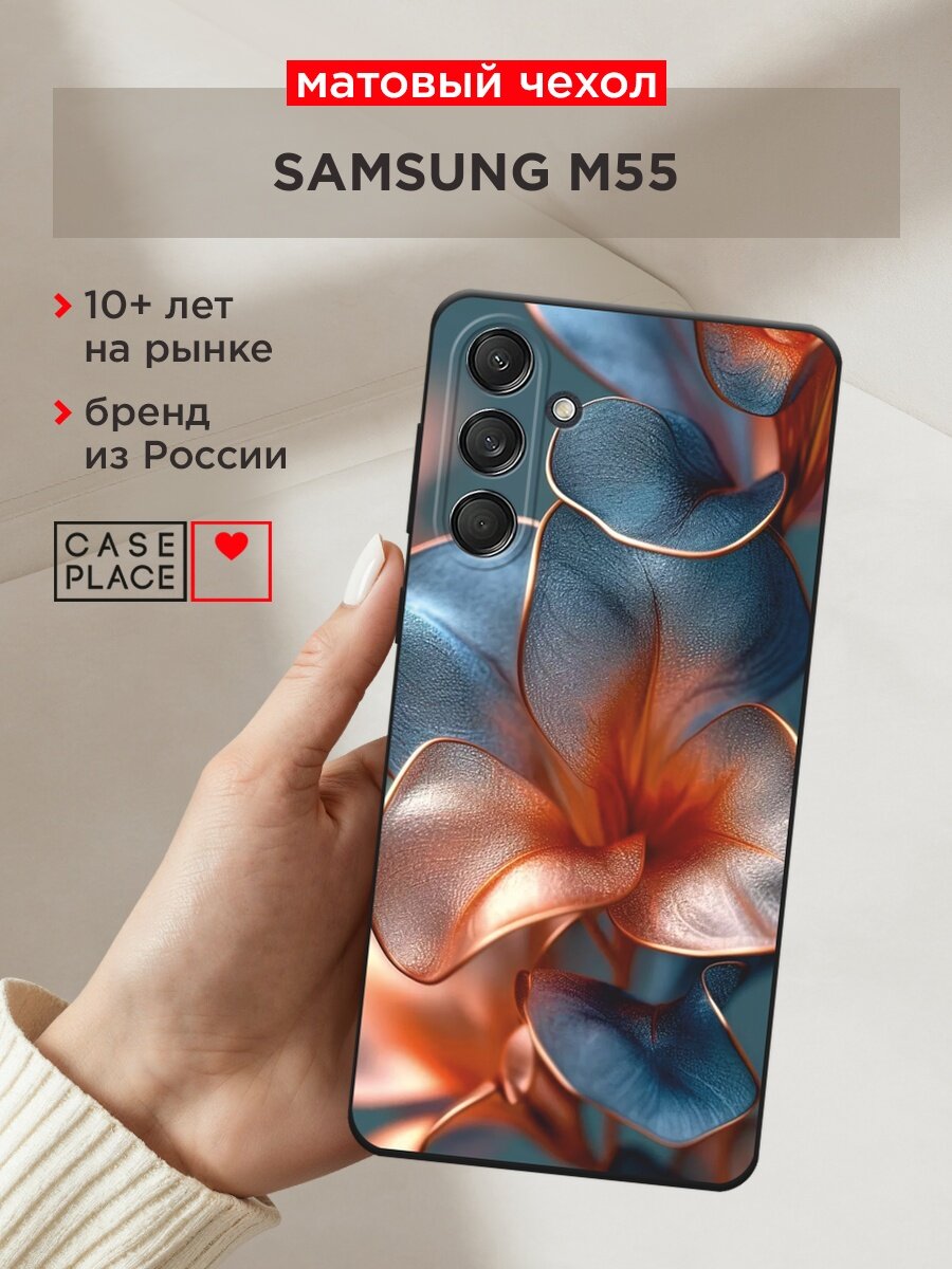 Черный матовый чехол на Samsung Galaxy M55 / Самсунг M55 с принтом "Жемчужные цветы"