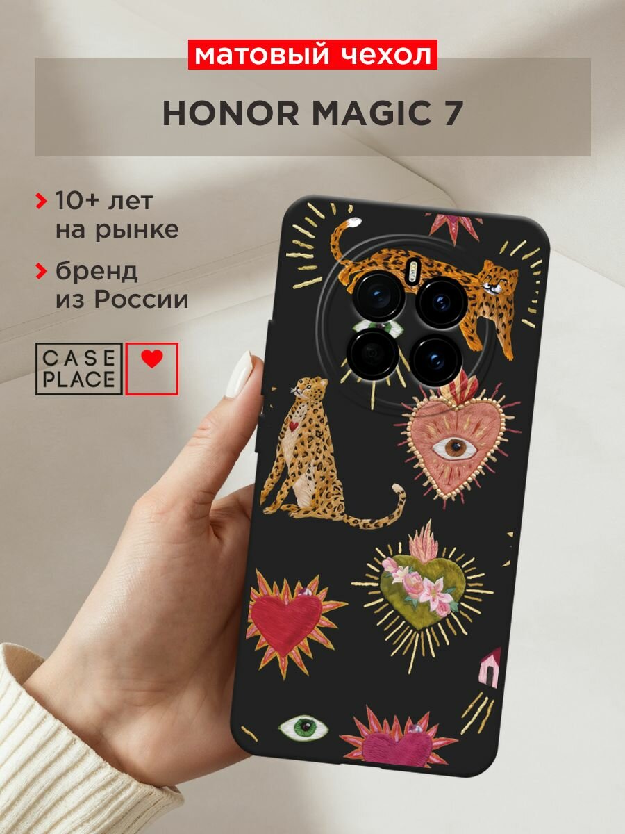 Черный матовый чехол на Honor Magic 7 / Хонор Мэджик 7 с принтом "Сюрреализм паттерн"