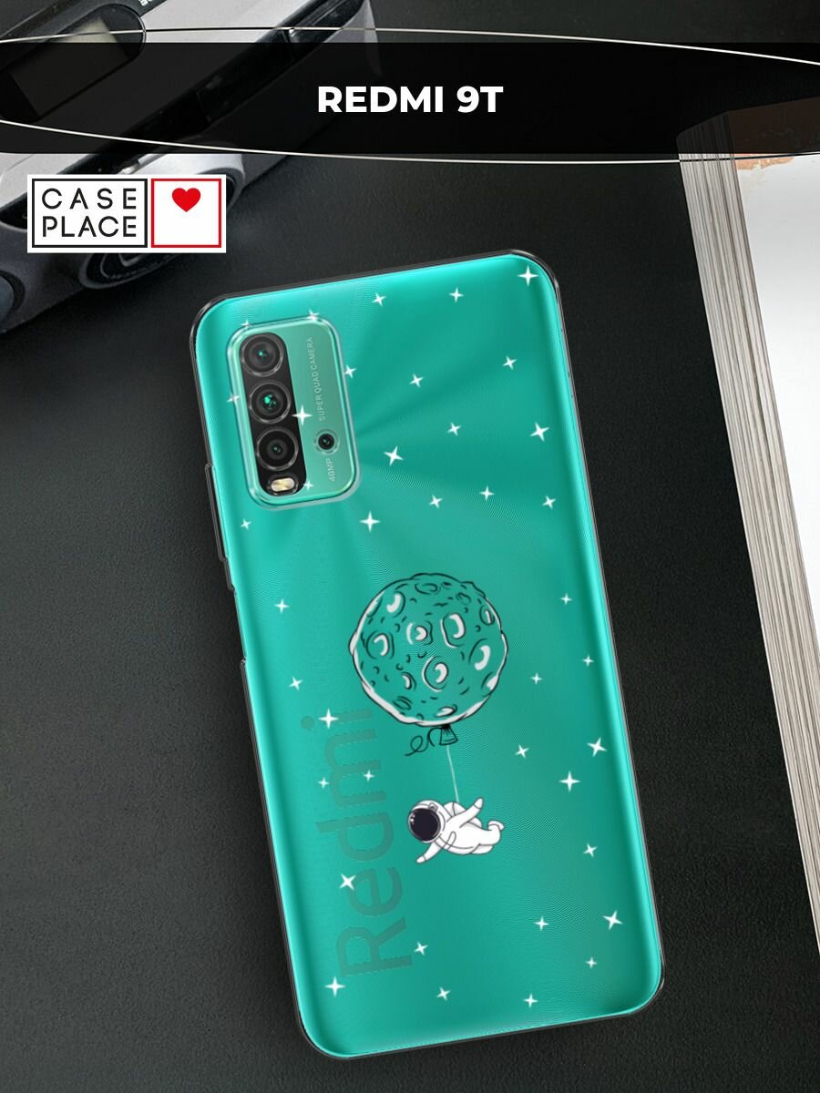 Чехол на Xiaomi Redmi 9T / Сяоми Редми 9Т с принтом "Лунный полет", прозрачный