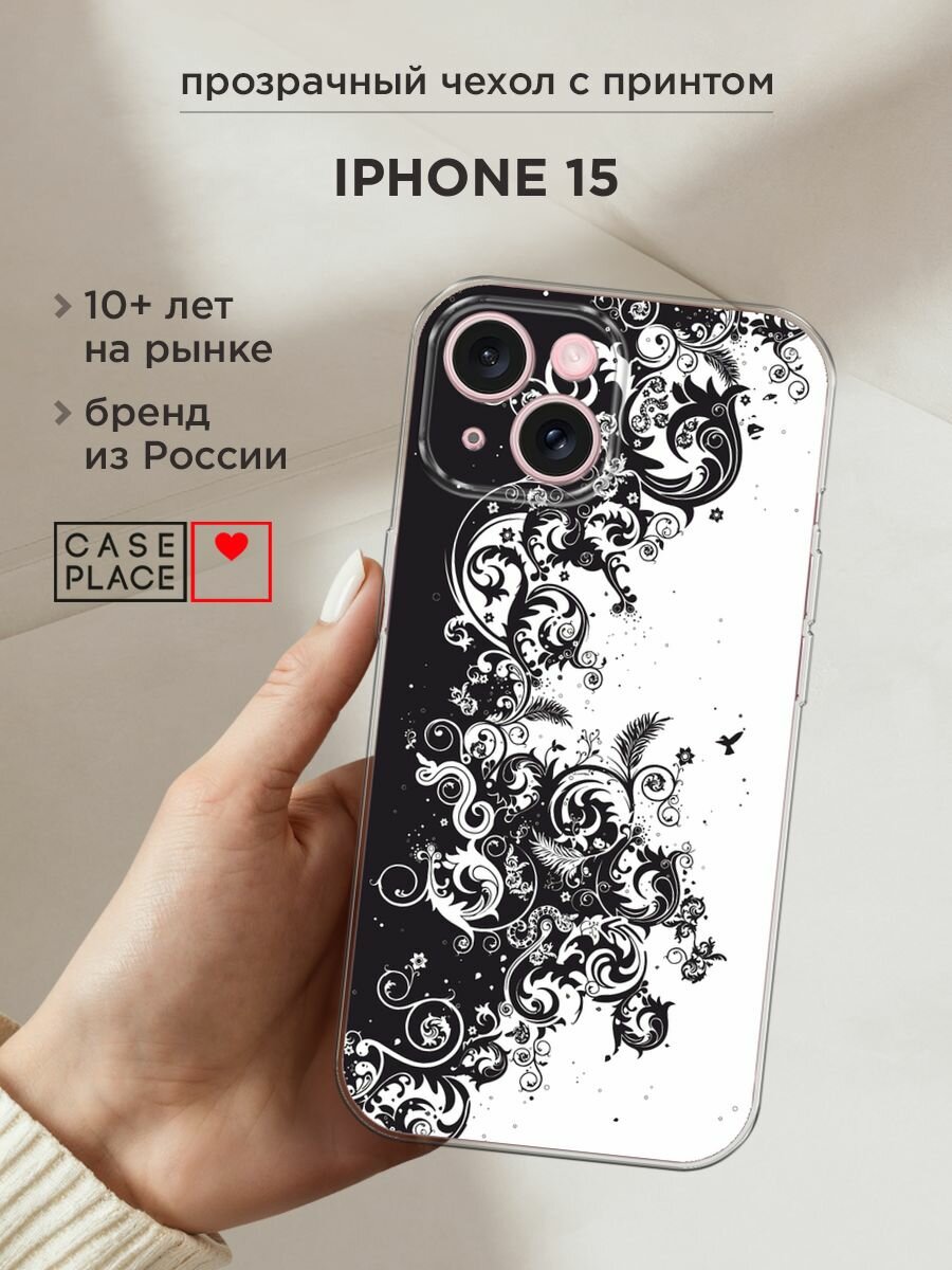 Чехол на Apple iPhone 15 / Айфон 15 с принтом "Черно белый узор"
