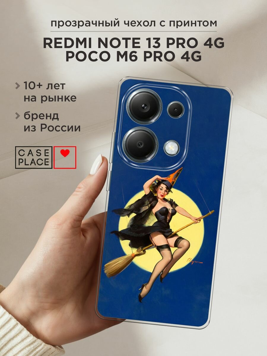 Чехол на Xiaomi Redmi Note 13 Pro 4G/Poco M6 Pro 4G / Сяоми Редми Нот 13 Про 4G/Поко М6 Про 4G с принтом Pin-Up Witch
