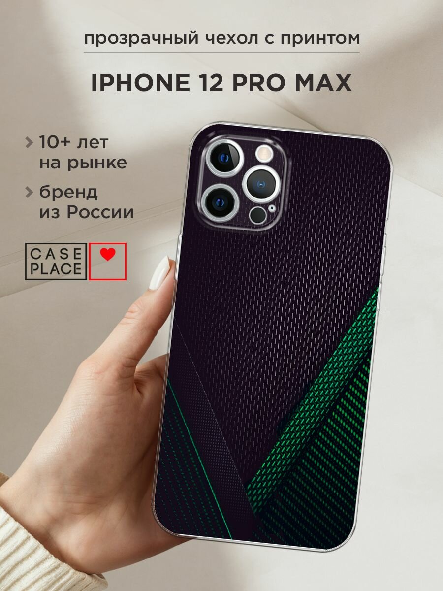 Чехол на Apple iPhone 12 Pro Max / Айфон 12 Про Макс с принтом "Зеленый карбон"