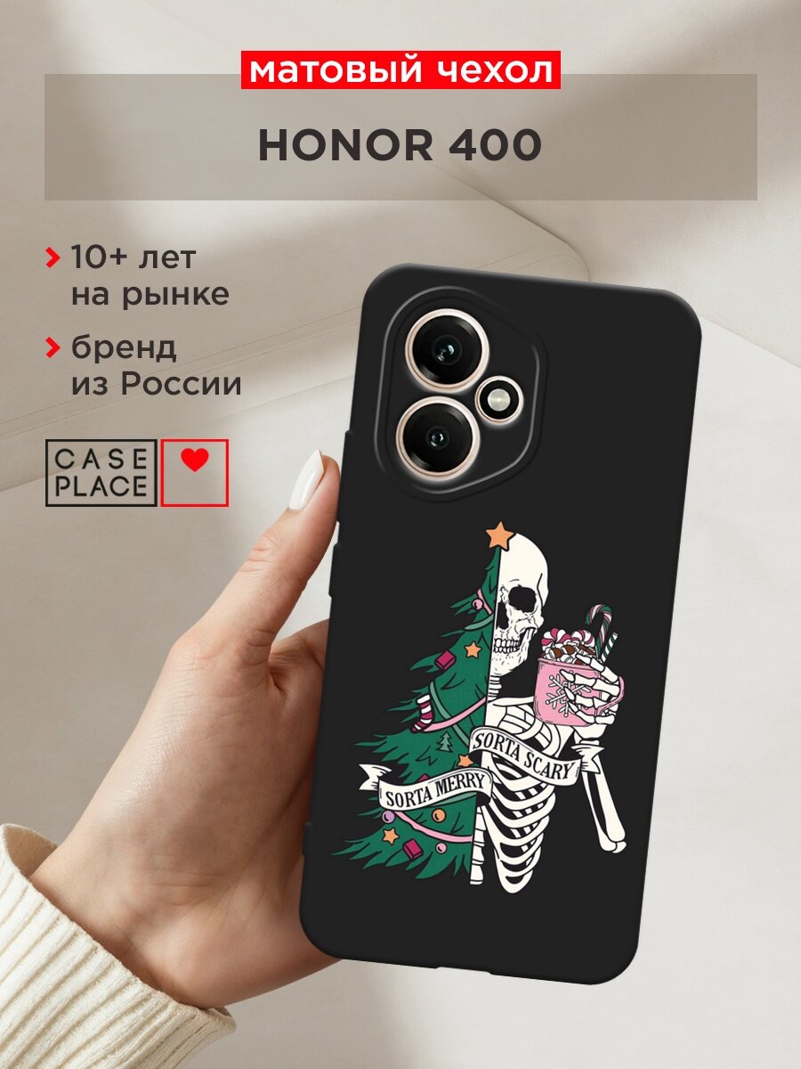 Чехол на Хонор 400 матовый