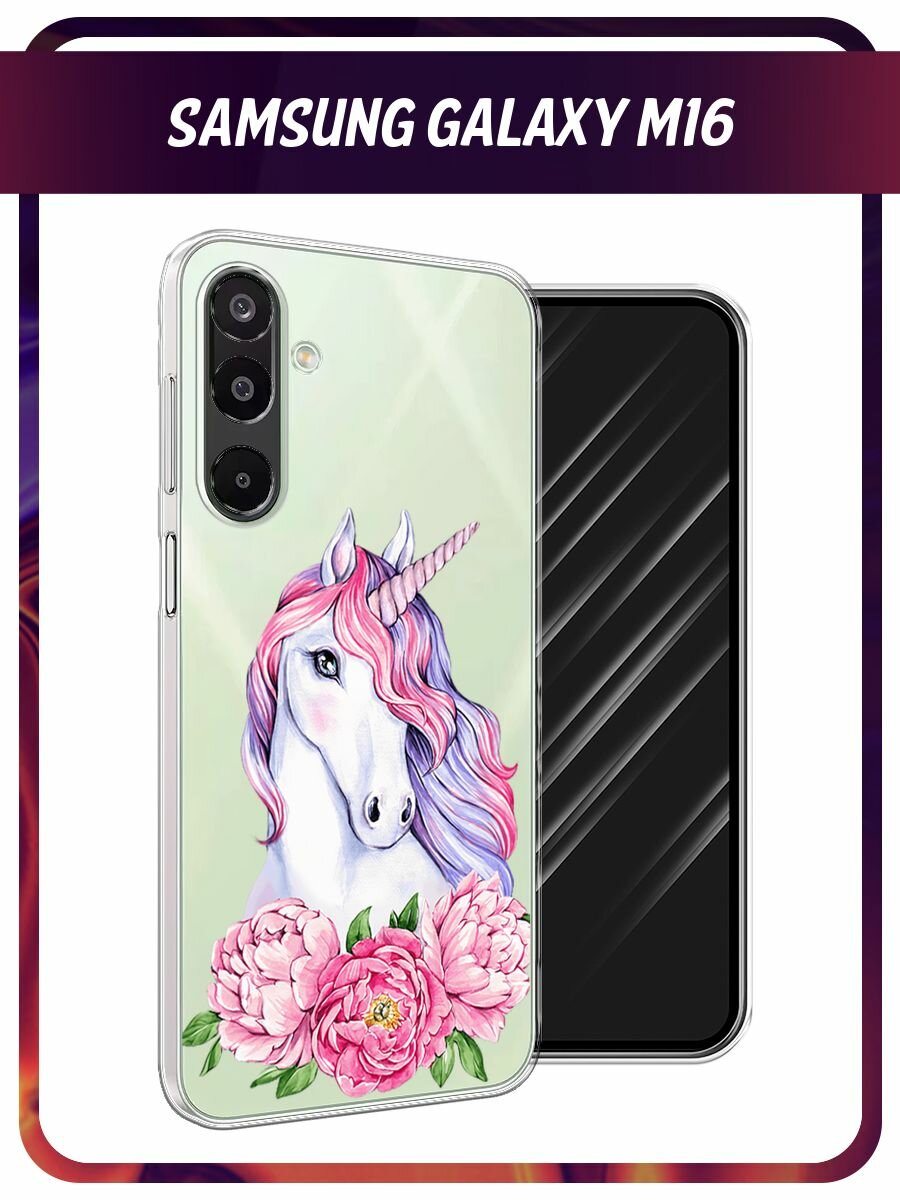 Чехол на Samsung Galaxy M16 / Самсунг Галакси М16 с принтом "Единорог с пионами", прозрачный