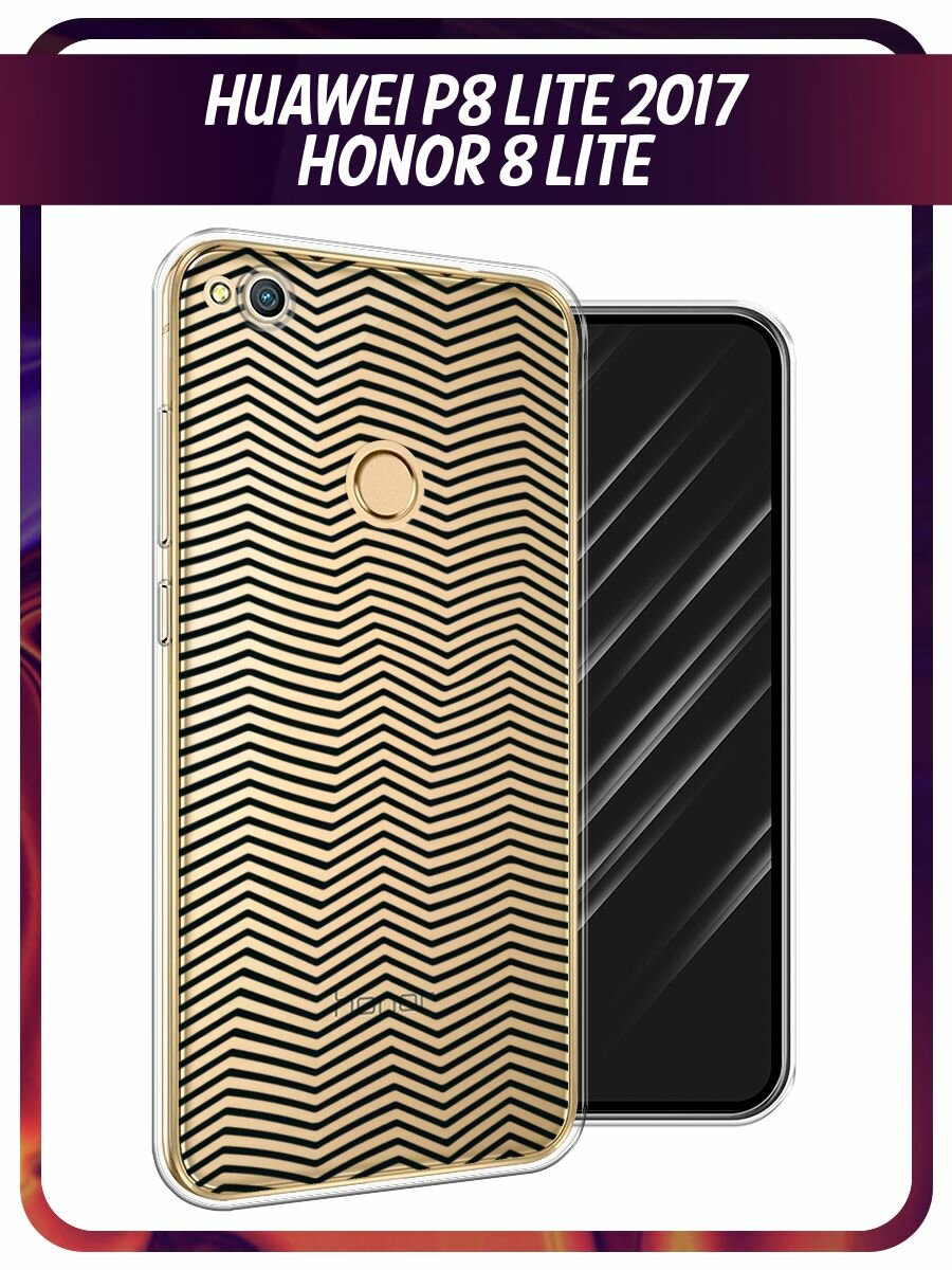 Чехол на Honor 8 Lite / Хонор 8 Лайт с принтом "Зрительный обман черный", прозрачный