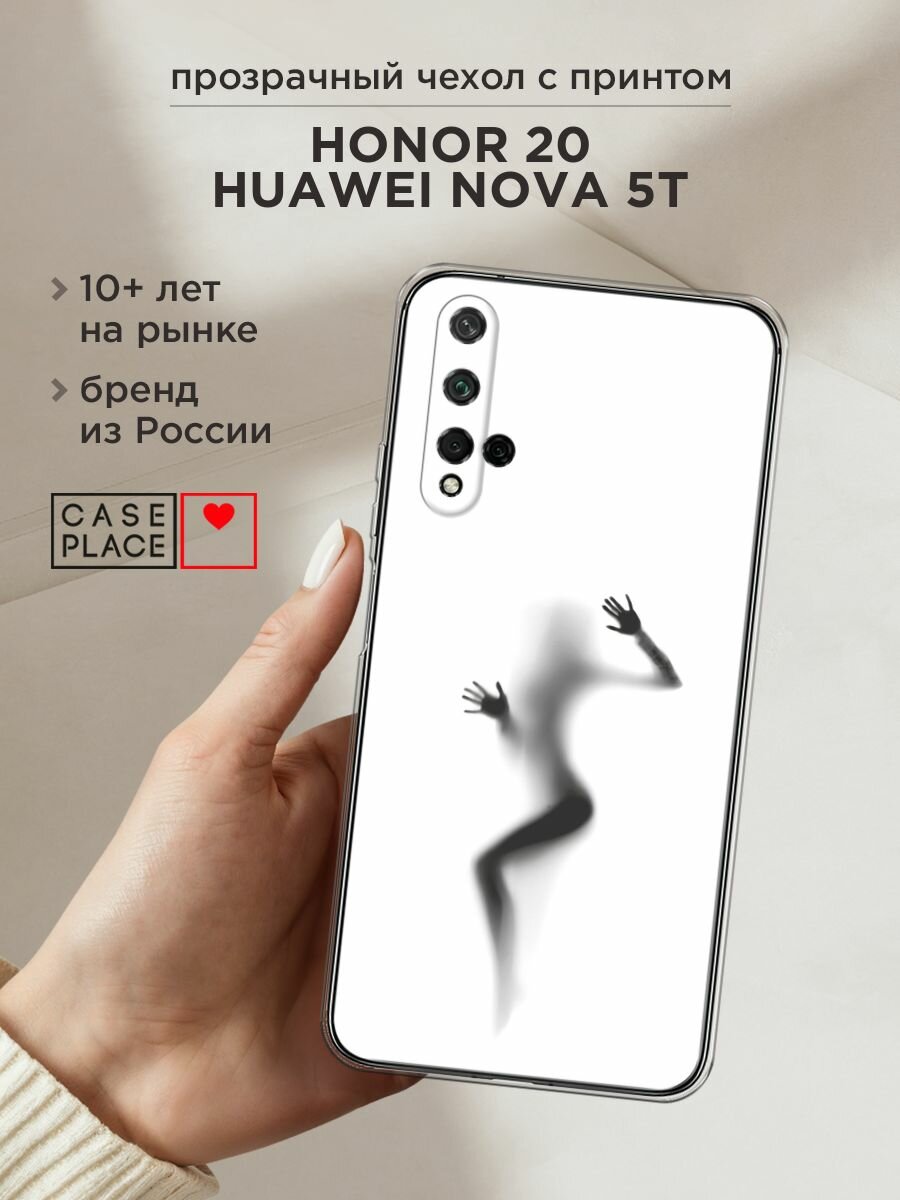 Чехол на Honor 20/Huawei Nova 5T / Хонор 20/Хуавей Нова 5Т с принтом "Девушка в душе"