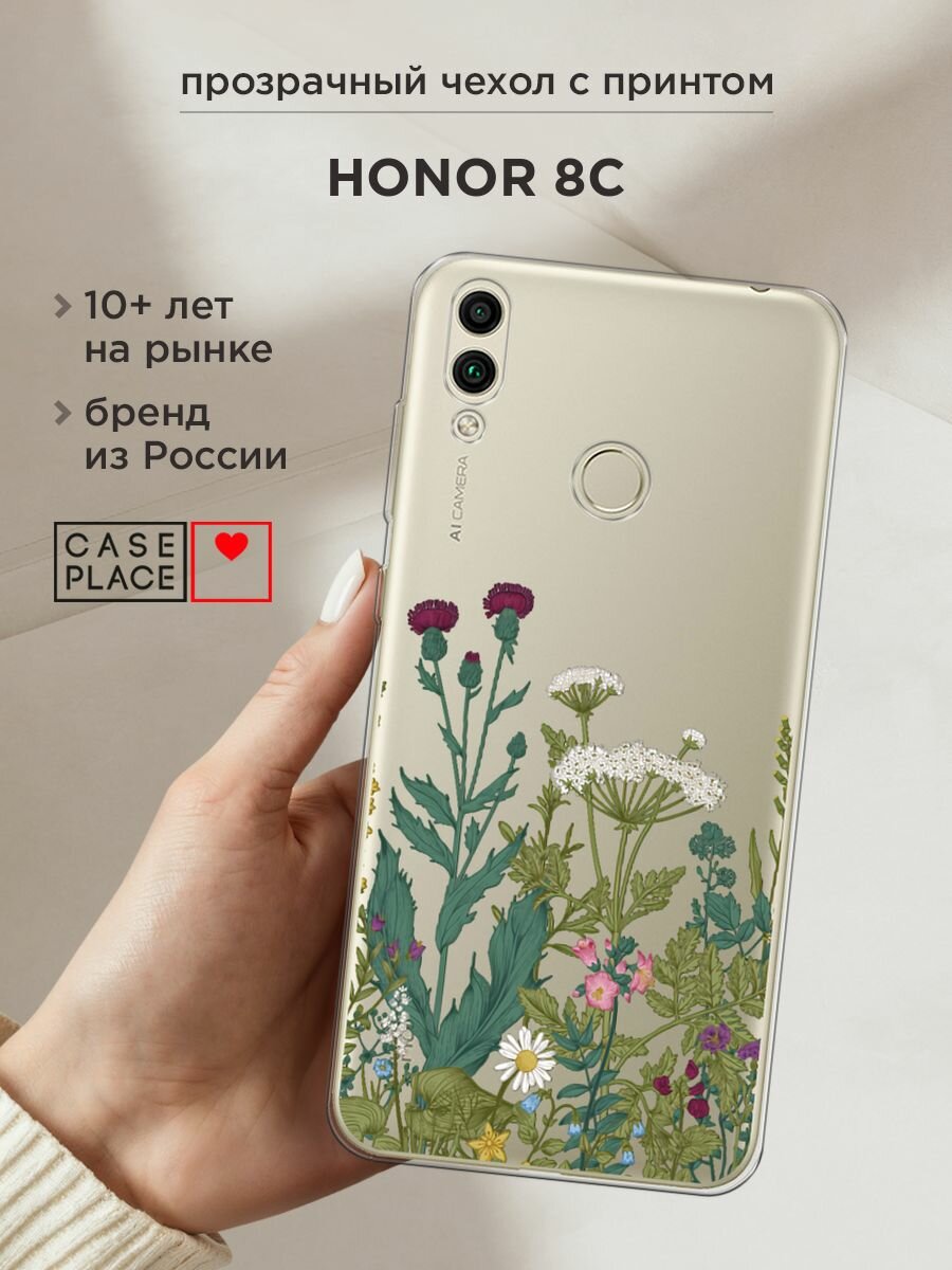 Чехол на Honor 8C / Хонор 8С с принтом "Дикие полевые цветы", прозрачный