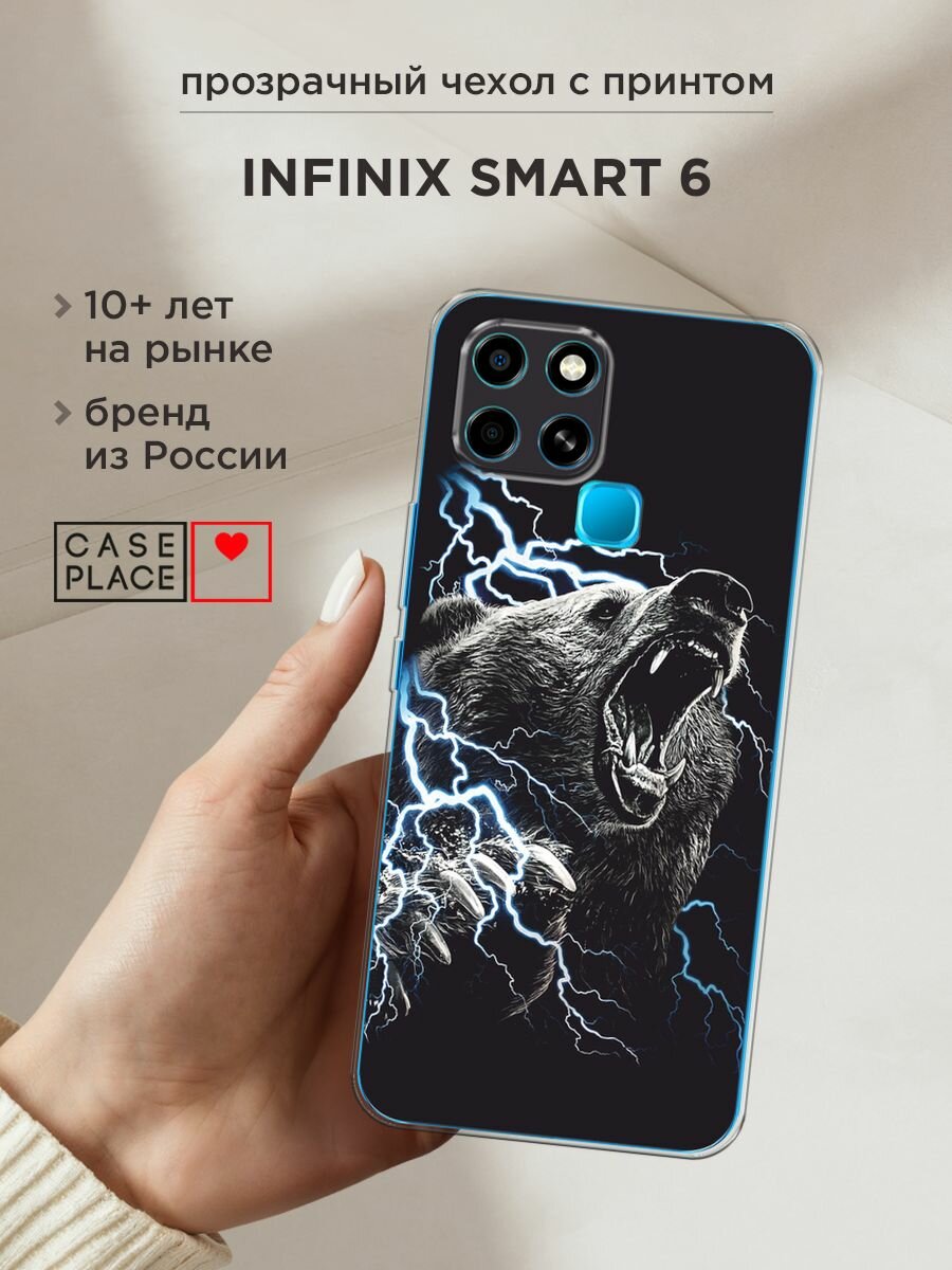 Чехол на Infinix Smart 6 / Инфиникс Смарт 6 с принтом "Гроза и медведь"