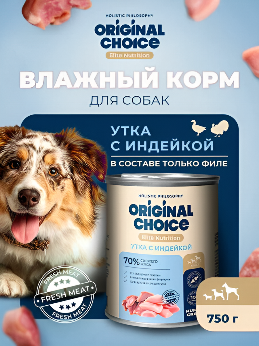 ORIGINAL CHOICE Elite Nutrition Adult 3 шт по 750 г консервированный полнорационный корм для собак утка с индейкой