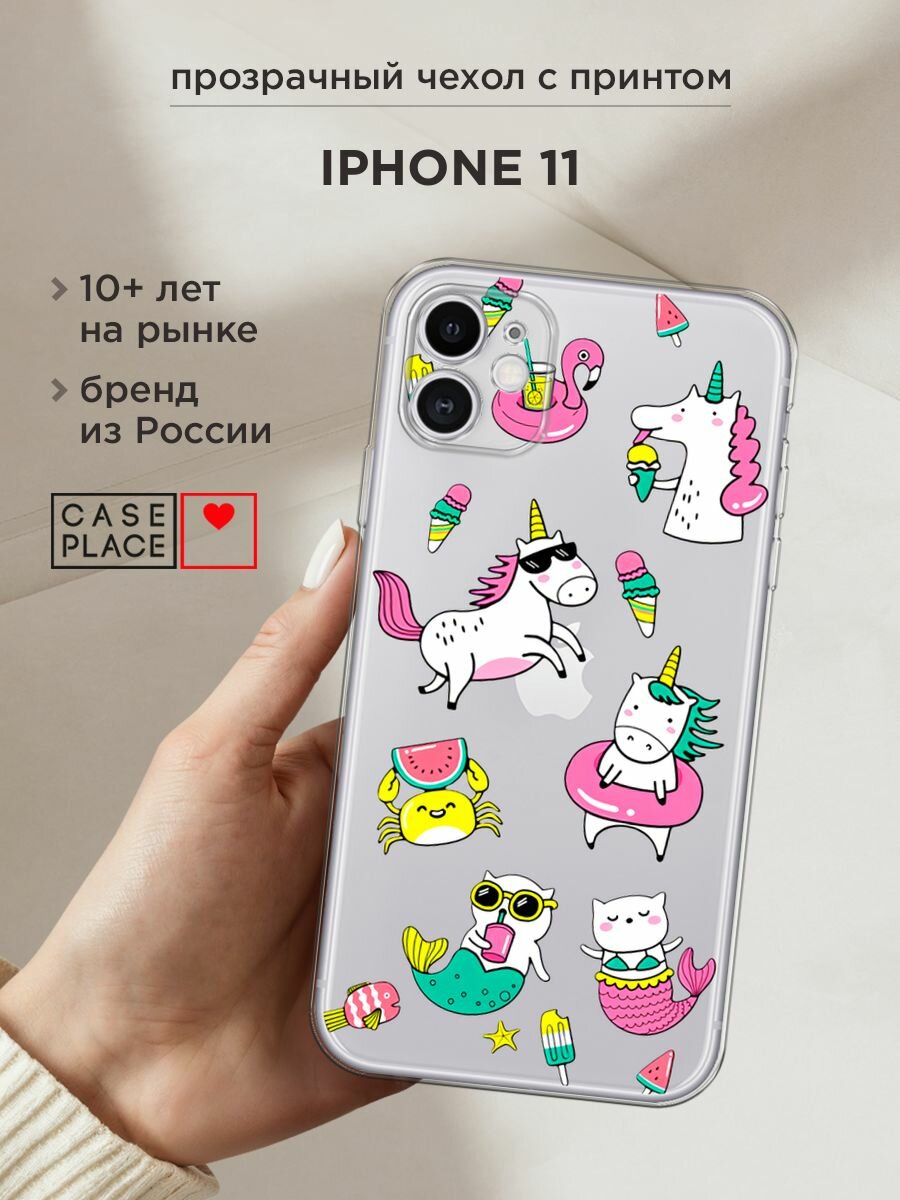 Чехол на Apple iPhone 11 / Айфон 11 с принтом "Единороги в отпуске", прозрачный