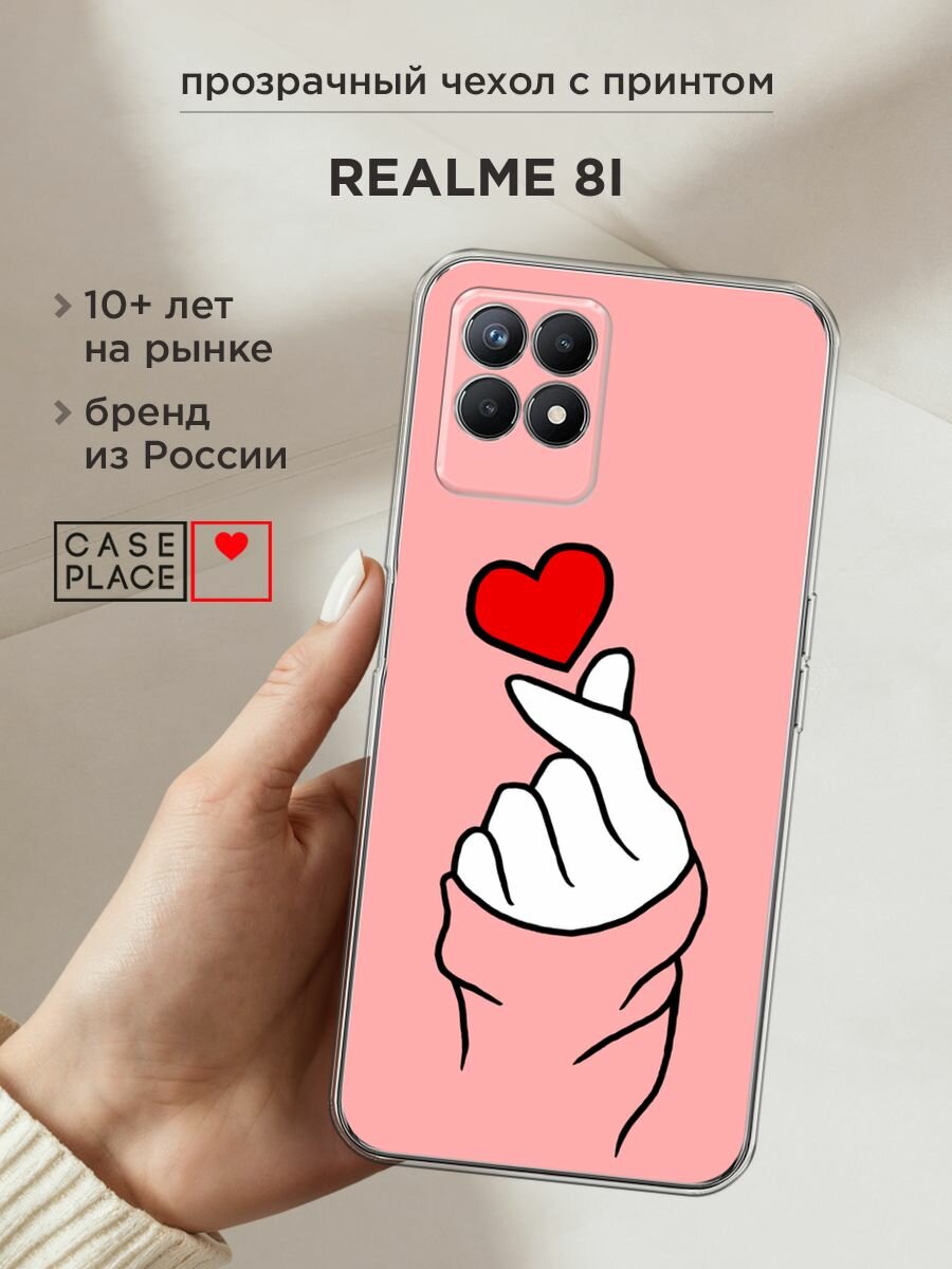 Силиконовый чехол на Realme 8i / Реалми 8i с принтом "Милое сердечко"