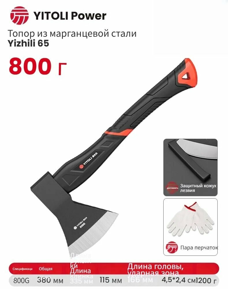 Универсальный топор-молот с пластиковой ручкой для рубки д